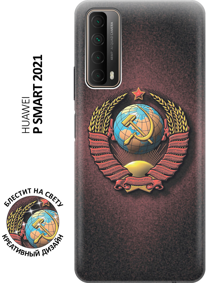 Силиконовый чехол на Huawei P Smart (2021) / Хуавей П Смарт (2021) с эффектом блеска "Серп и молот"