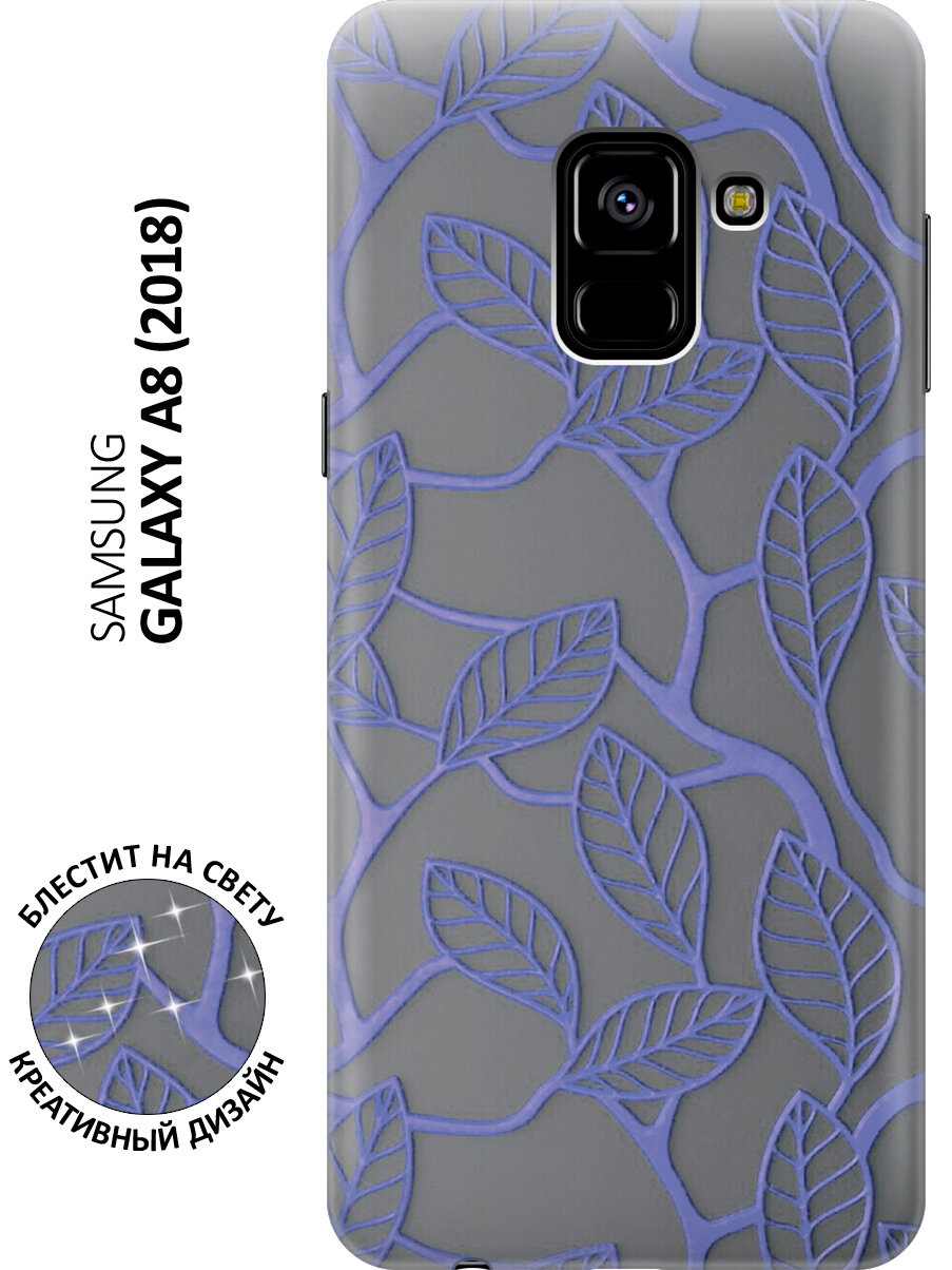 Силиконовый чехол на Samsung Galaxy A8 (2018) / Самсунг А8 2018 с эффектом блеска "Фиолетовые листья"