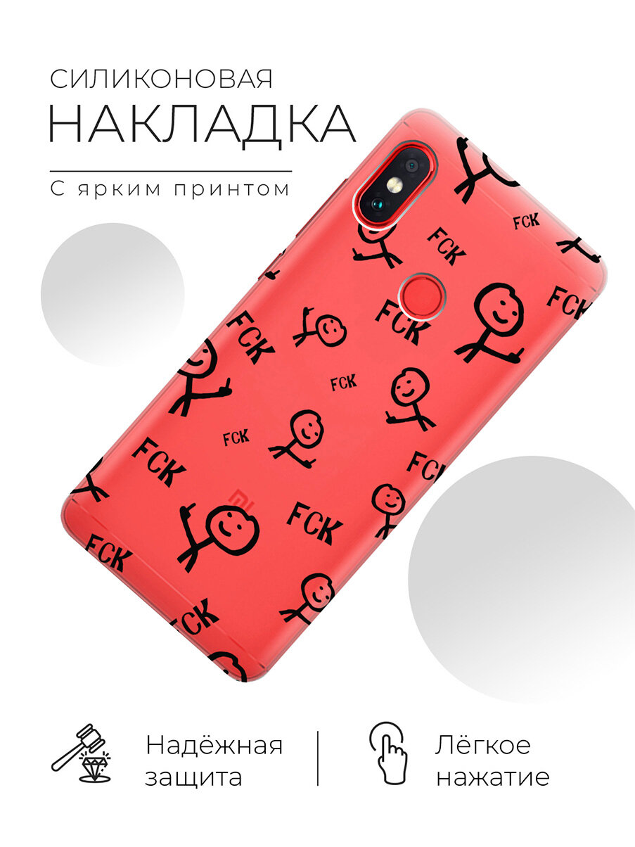 Силиконовый чехол с принтом Fck Pattern для Xiaomi Redmi Note 5 / Note 5 Pro / Сяоми Редми Ноут 5 / Ноут 5 Про