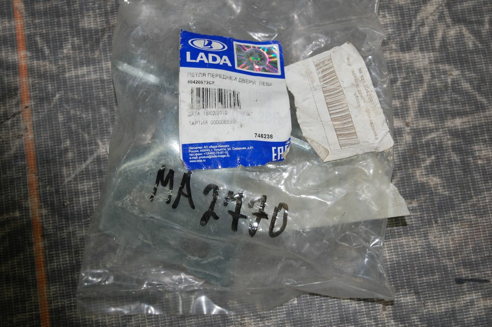 Петля двери передней левой (нижняя) для Lada Vesta (2015-22гг) 804207876R