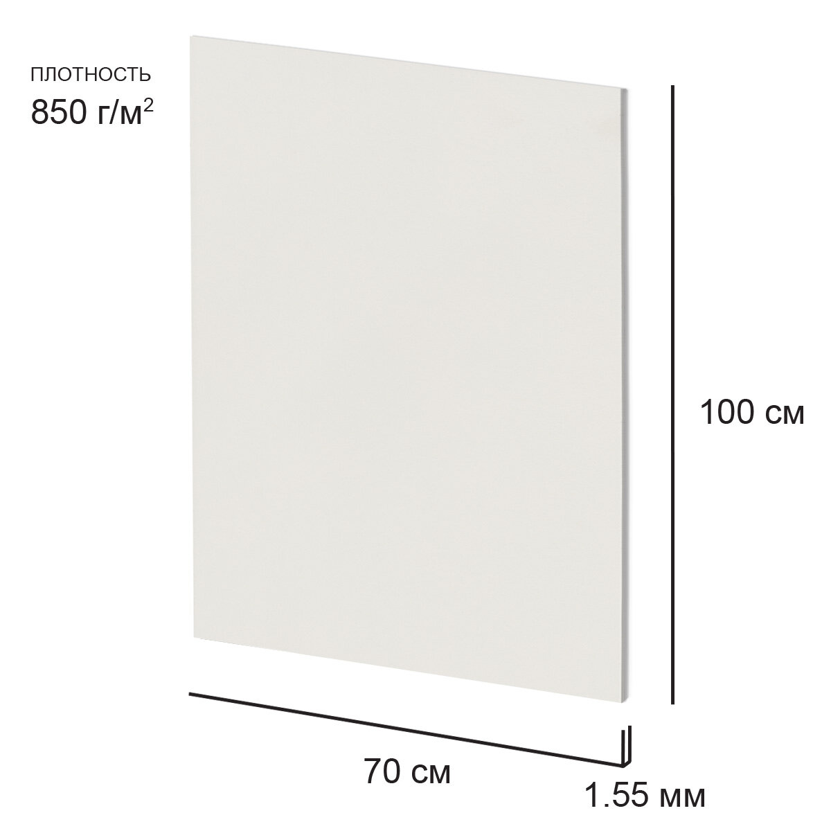 "Love2art" Картон пивной KLP-17 1.55 мм 850 г/м2 70 х 100 см белый