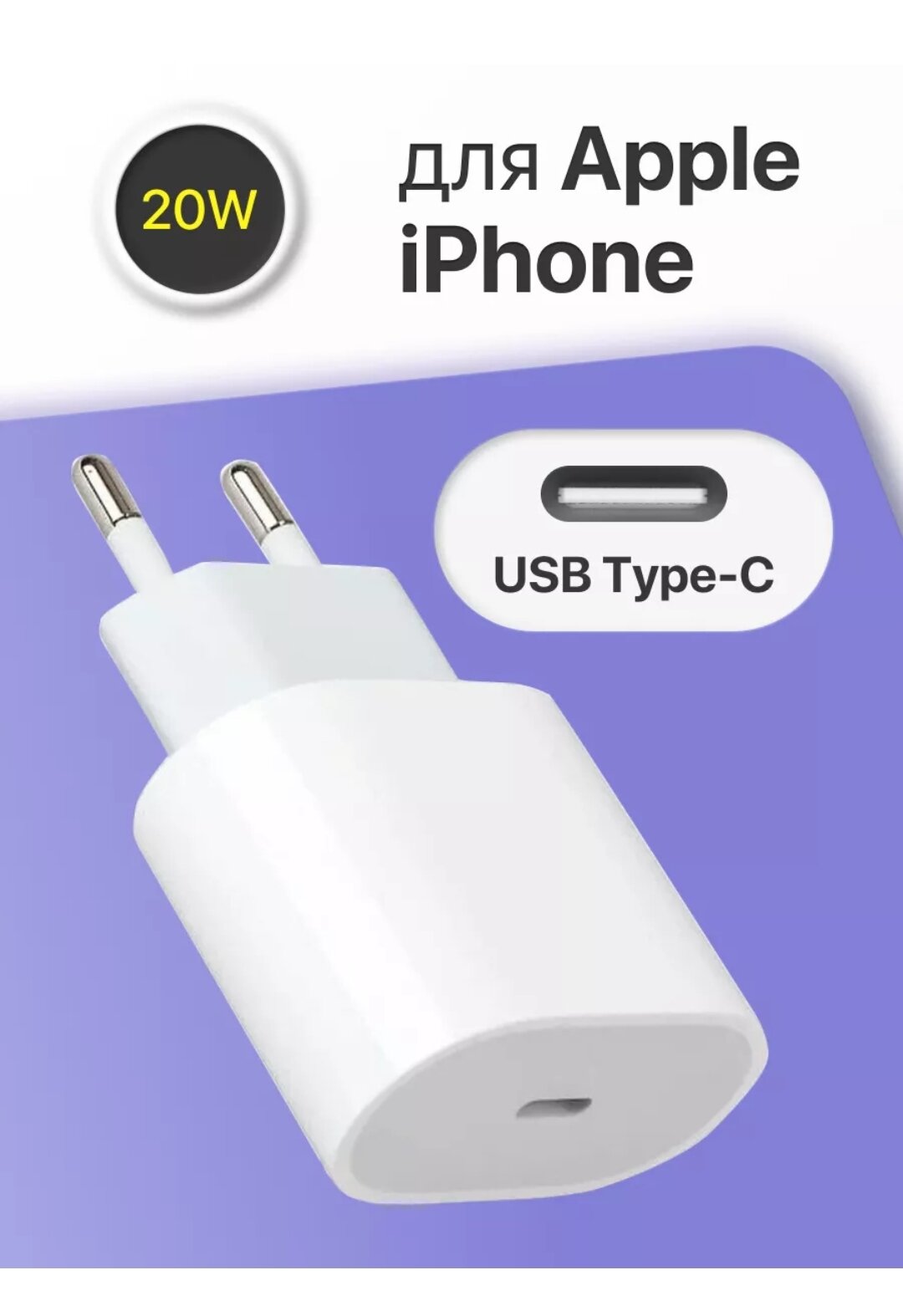 Сетевое зарядное устройство Аpplе USB-C разъём / MHJE3ZM/A 20W USB -C Power adapter