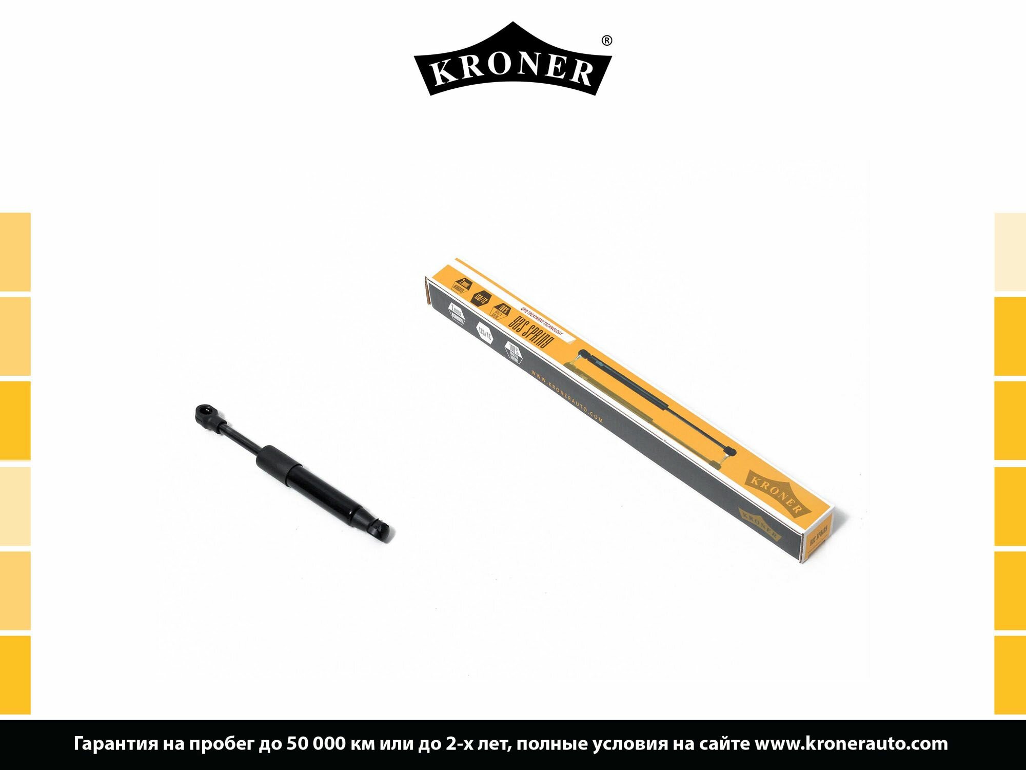 Амортизатор VW Touareg 06-; Audi Q7 06- ножного парковочного тормоза Kroner газовый K3529064