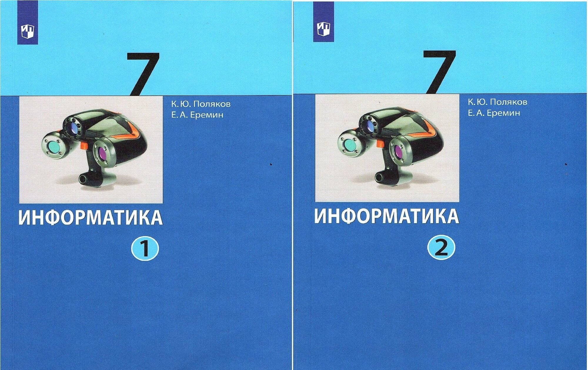 Поляков К. Ю. Информатика 7 класс Учебник в 2-х частях (Комплект)