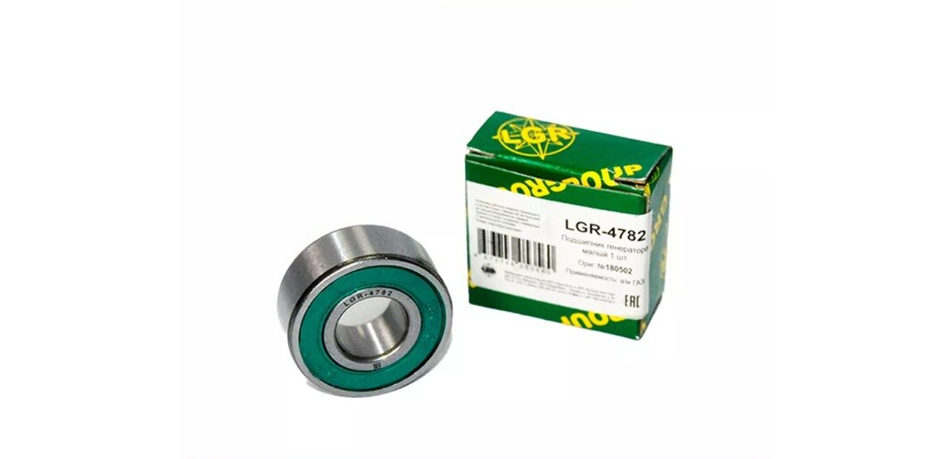 Подшипник генератора ГАЗ Волга малый 180502 (LGR)