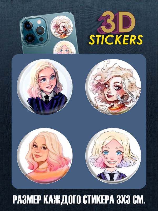3D наклейки стикеры / Набор объёмных наклеек 4 шт. "Энид, подруга Уэнсдей / сериал Уэнздей"