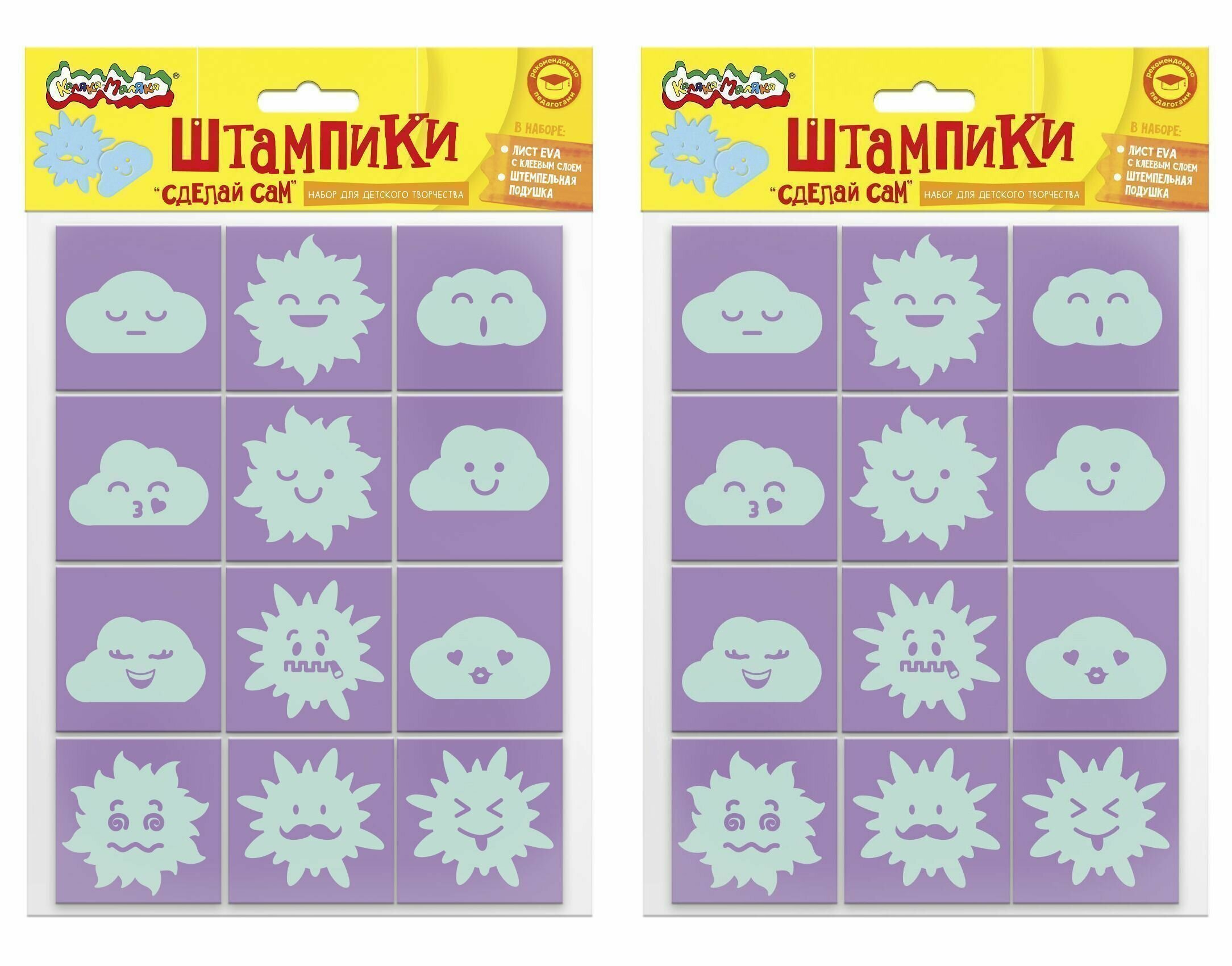 Каляка-Маляка Штампики самодельные 12 шт с чернилами 3+, 2уп.