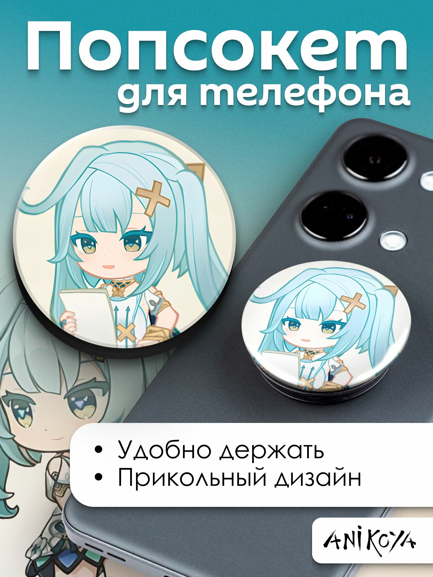 Попсокет держатель для телефона Genshin impact