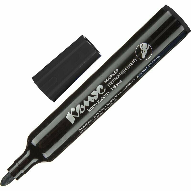 Маркер перманентный Комус черный толщина линии 1-3 мм круглый наконечник, 1660250