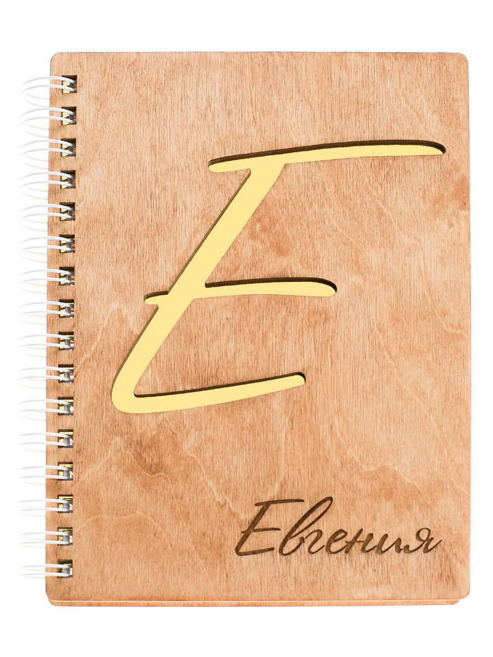 Деревянный подарочный блокнот с именем Евгения — именной подарок жене, любимой, девушке, коллеге, маме