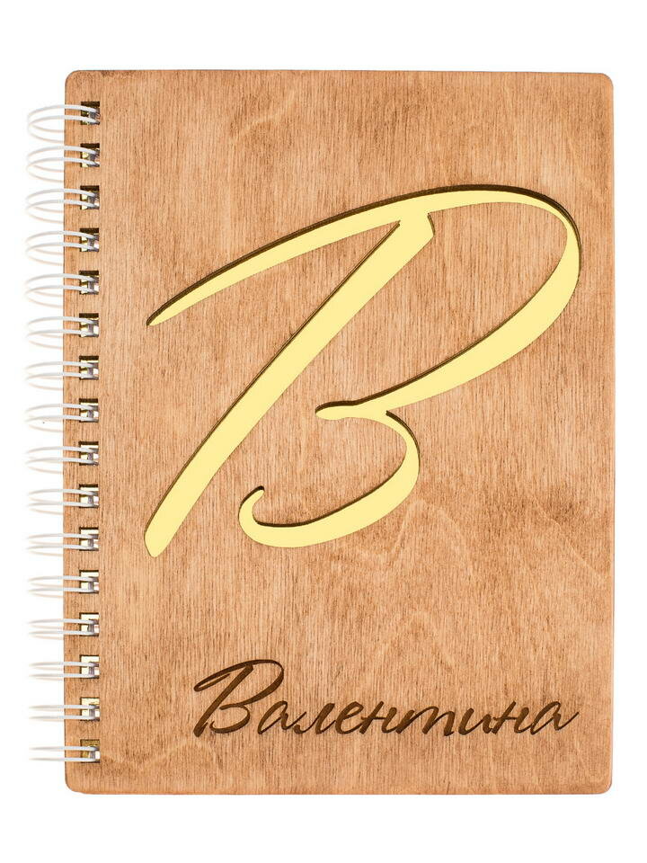 Деревянный подарочный блокнот с именем Валентина — именной подарок жене, любимой, девушке, коллеге, маме