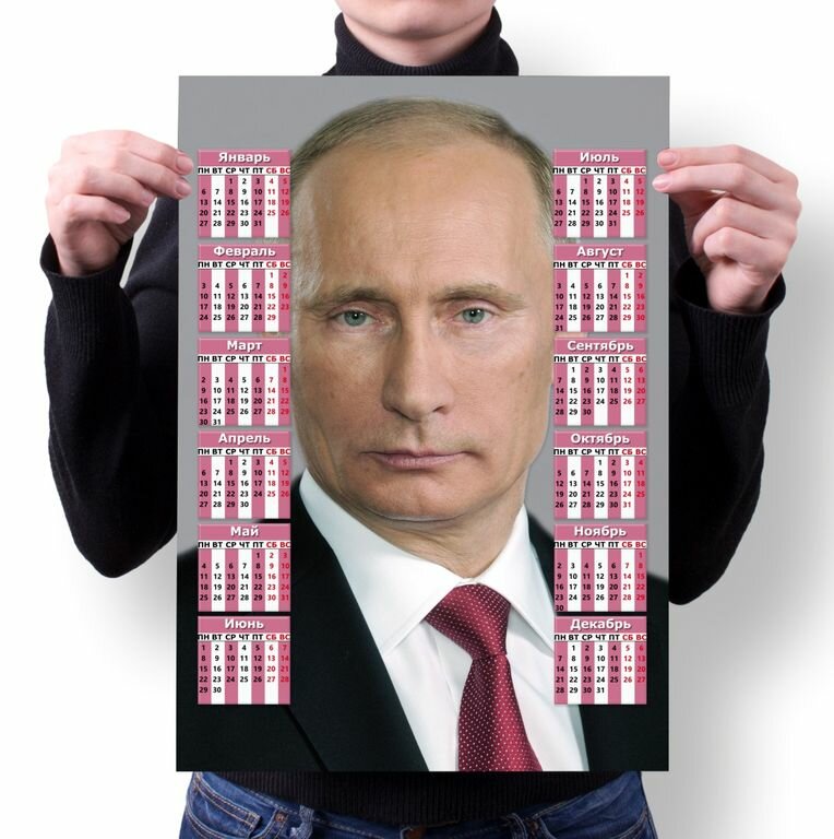 Календарь настенный на 2020 год с Путиным №7, А3