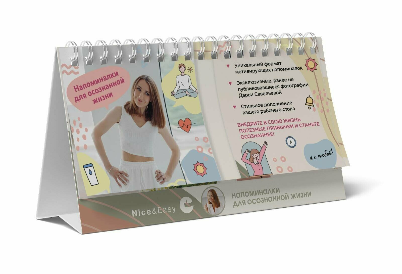 Напоминалки для осознанной жизни (с фото автора) Савельева Дарья