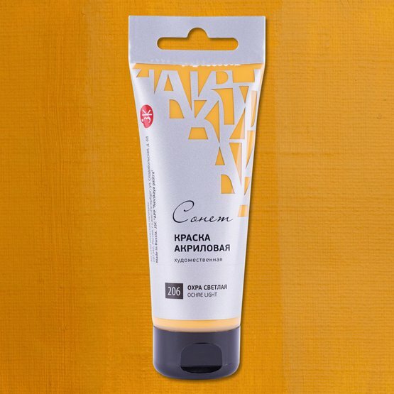 Краска акриловая художественная охра светлая цв № 206 туба 120 мл "Сонет"