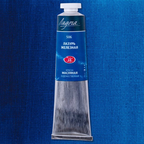 Масляная краска «Ладога», лазурь железная, туба 46мл.