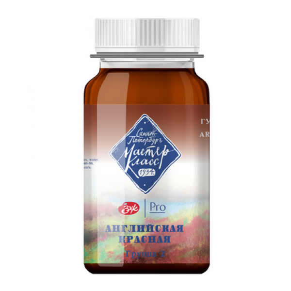 Английская красная, гуашь «Мастер класс», 100 мл