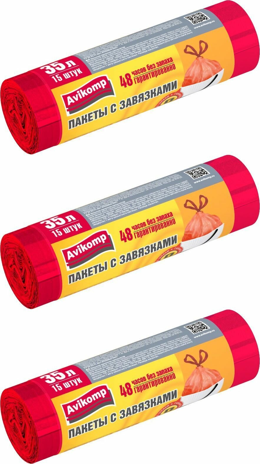 Avikomp Мешки для мусора VIP, с завязками, красные, 35 л, 15 шт, 3 уп