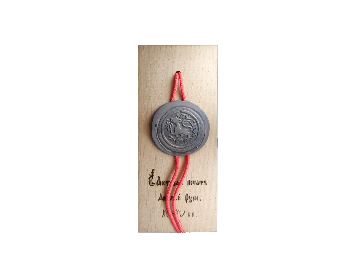 Плакетка 55Х130 «Актовая печать Древней Руси. XI-XV вв.» № 6