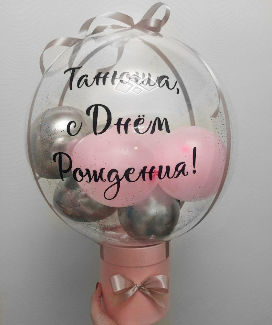 Композиция Баблобокс с шаром Bubbles на день рождения