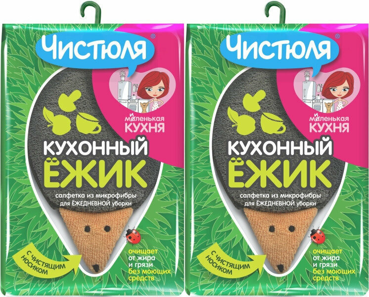 Чистюля, Салфетка из микрофибры маленькая кухня, кухонный ежик, 2 уп/