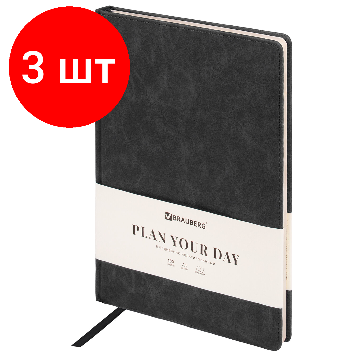 Комплект 3 шт, Ежедневник недатированный большой формат 210х297мм А4 BRAUBERG Status, 136л, черный, 113360
