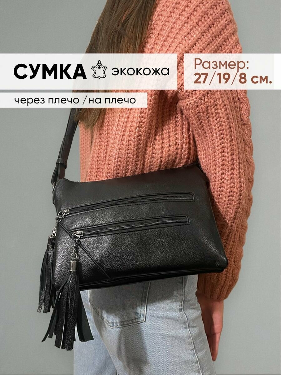 Сумка