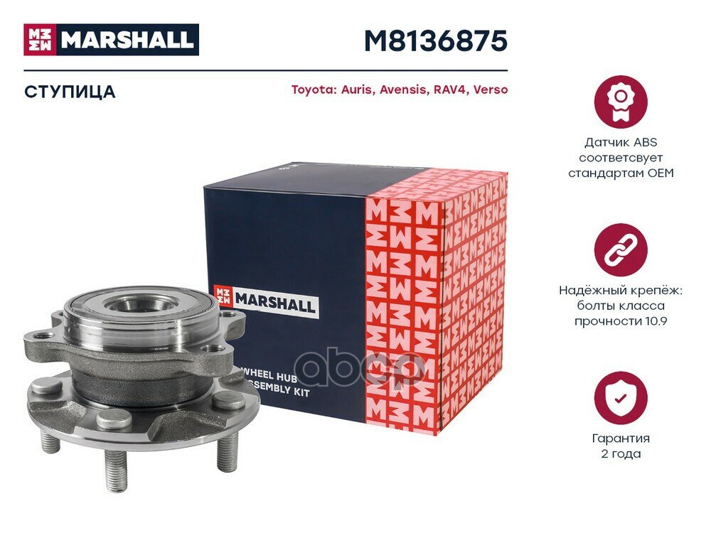 Ступица передн. Toyota Auris I II 06- Avensis III 08- RAV4 III IV 05- Verso 09- M8136875 MARSHALL арт. M8136875