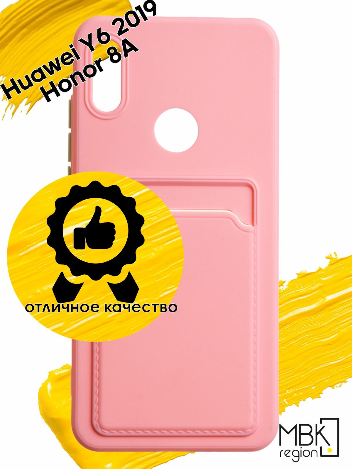 Чехол для карты на Honor 8A & Huawei Y6 2019 & Y6 Prime 2019 / хонор 8а и хуавей у6 2019 с защитой камеры розовый