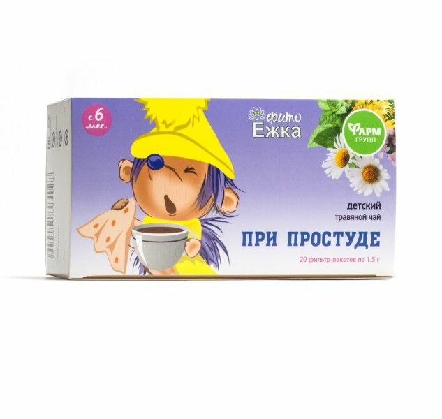 Чай детский Фармгрупп травяной фитоежка при простуде, 20 фильтр-пакетов по 1,5 г