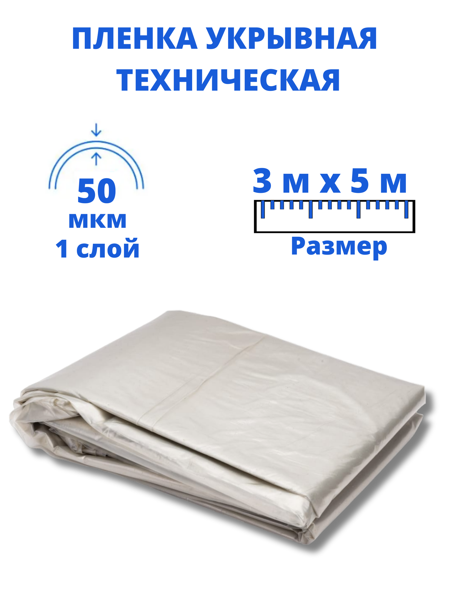 Садовая пленка для теплиц — купить по низкой цене на Яндекс Маркете