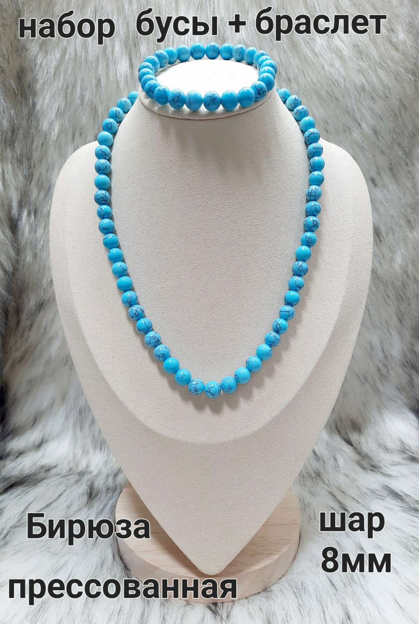Комплект бижутерии, бирюза