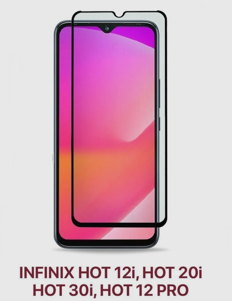 Infinix Hot 12i, 20i, 30i, 12 Pro с чёрной рамкой, Защитное стекло 3D на Инфиникс Хот 12i 20i 30i 12 Про