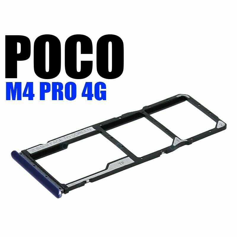 Держатель сим карты для Xiaomi Poco M4 Pro 4G Цвет: Черный