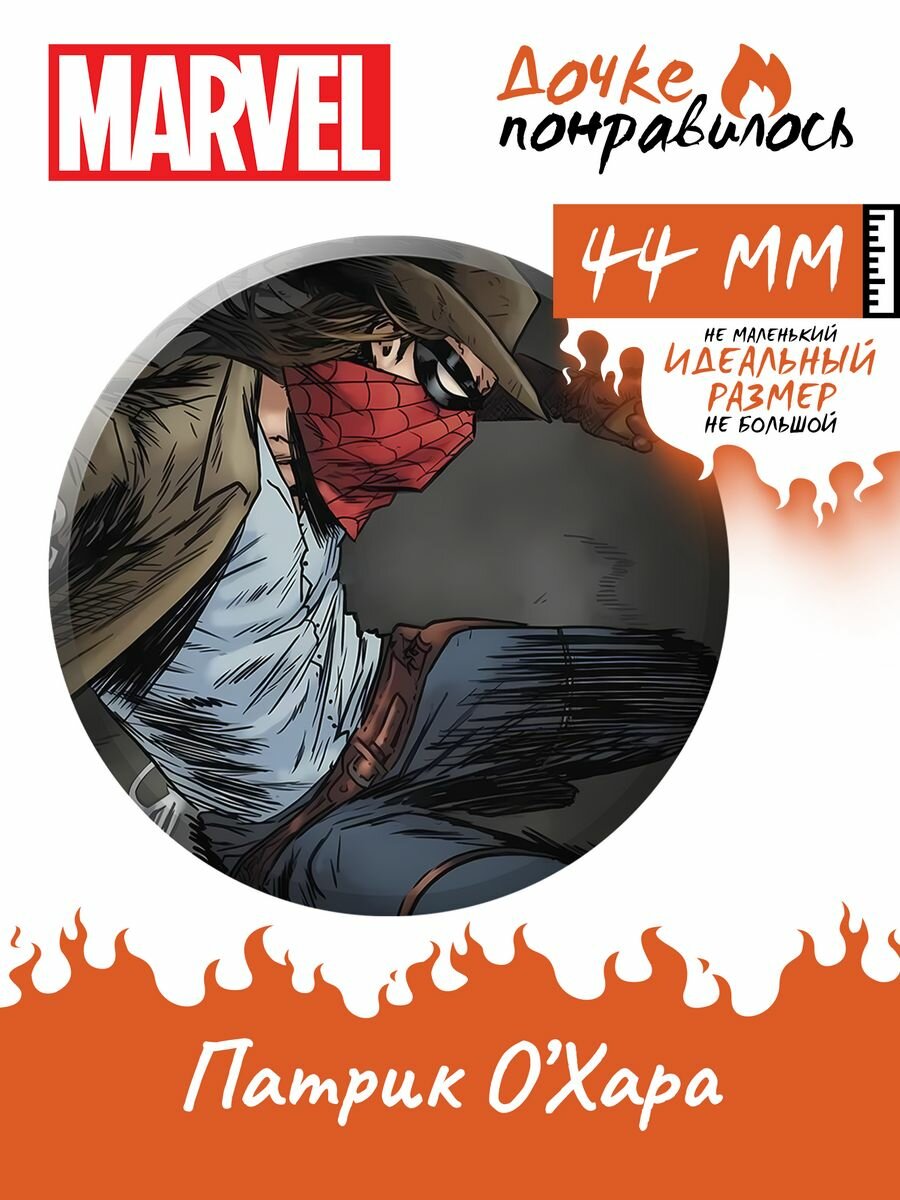 Значки на рюкзак Патрик Охара Spider Man марвел комикс