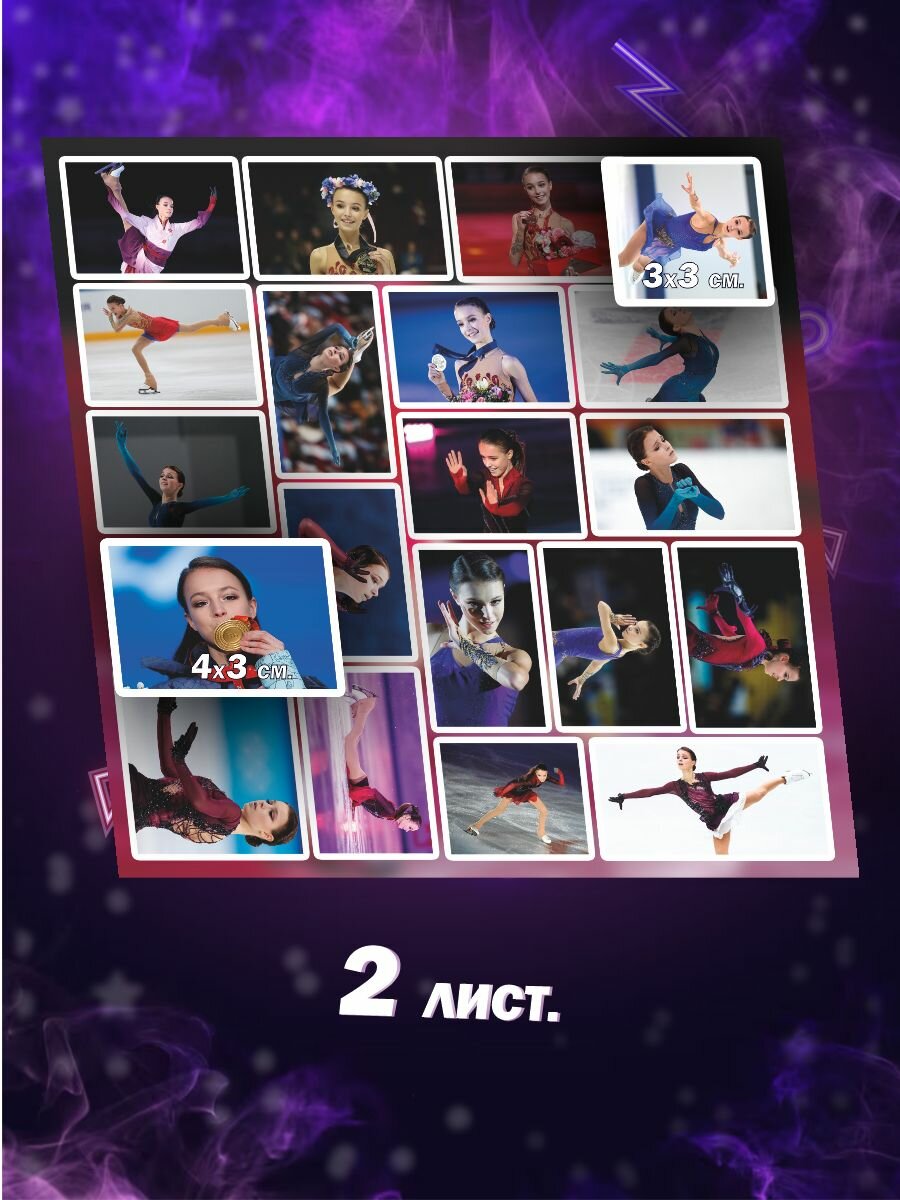 Стикеры Фигуристки — фото 1