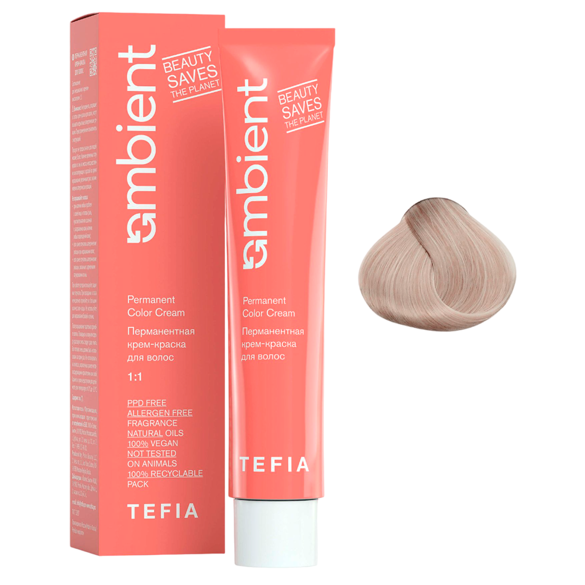 Tefia, Крем-краска перманентная AMBIENT 10.877 Экстра светлый блондин инт. коричнево-фиолетов, 60 мл