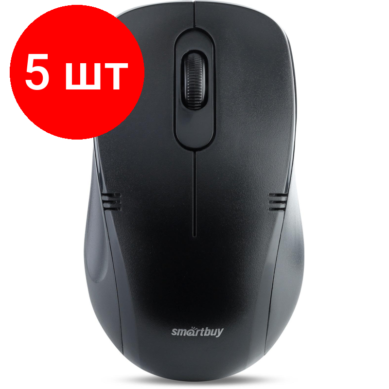 Комплект 5 штук, Мышь компьютерная Smartbuy ONE 358AG-K WLS черная (SBM-358AG-K)/100