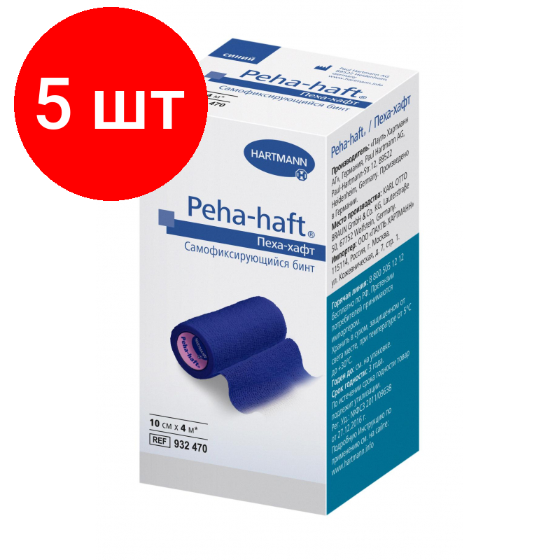 Комплект 5 штук, Перевяз. ср-ва Бинт самофикс эласт 4 м х 10 см, синий, PEHA-HAFT 9324702