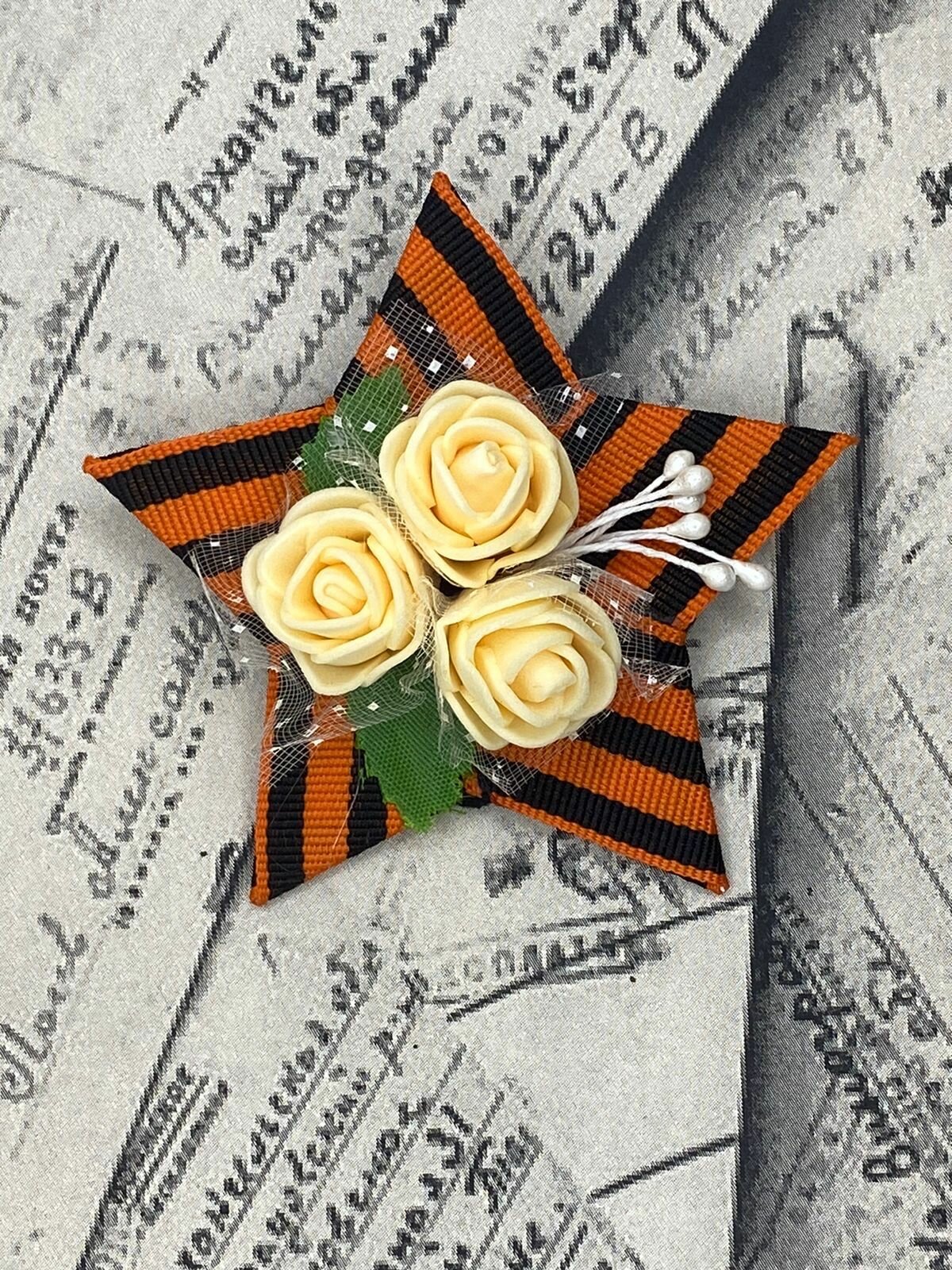 Брошь на 9 мая / георгиевская лента