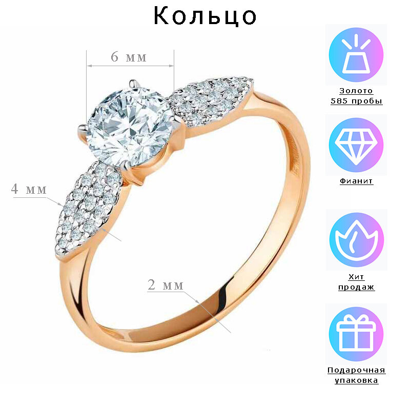 Кольцо помолвочное, широкое, красное золото, 585 проба, фианит