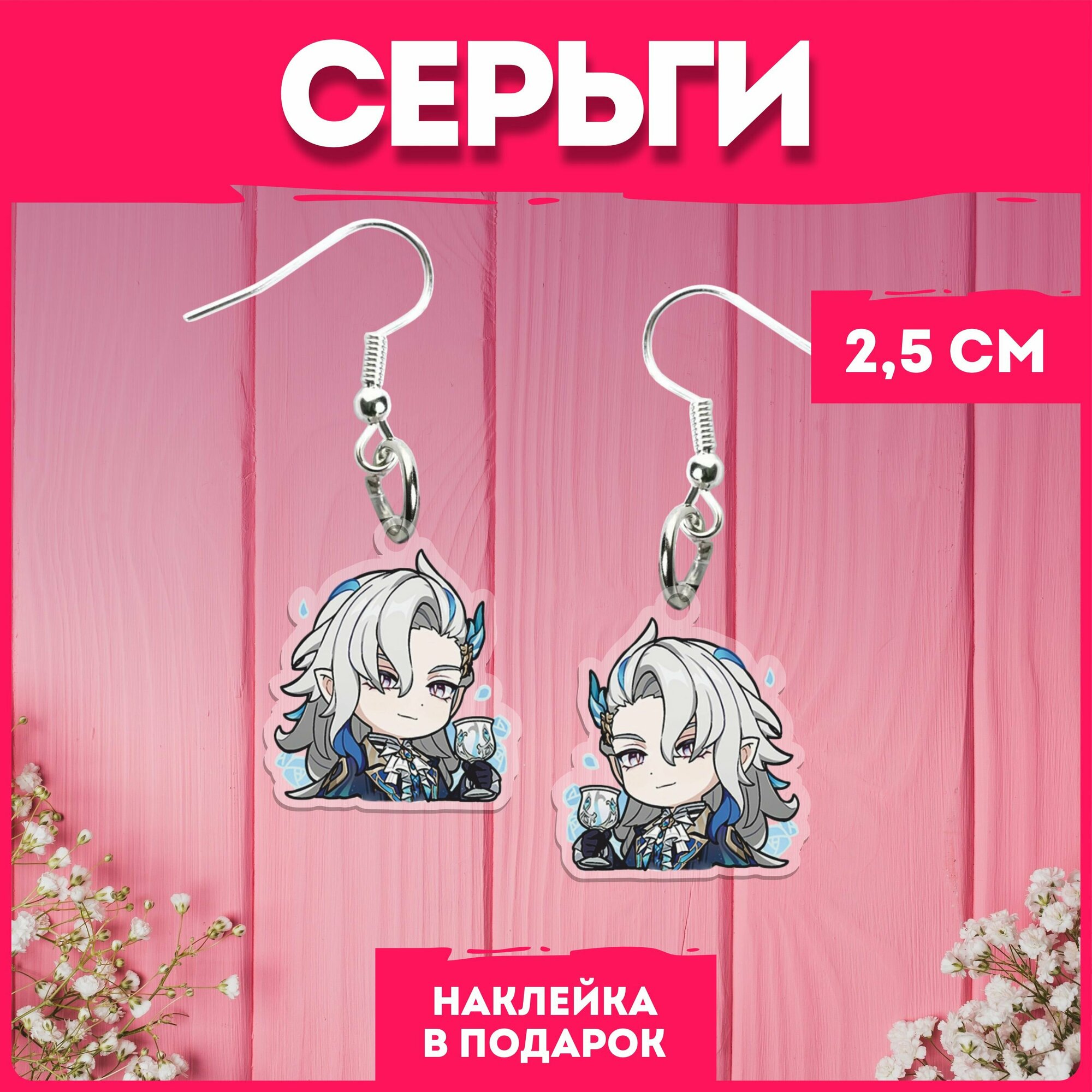 Серьги