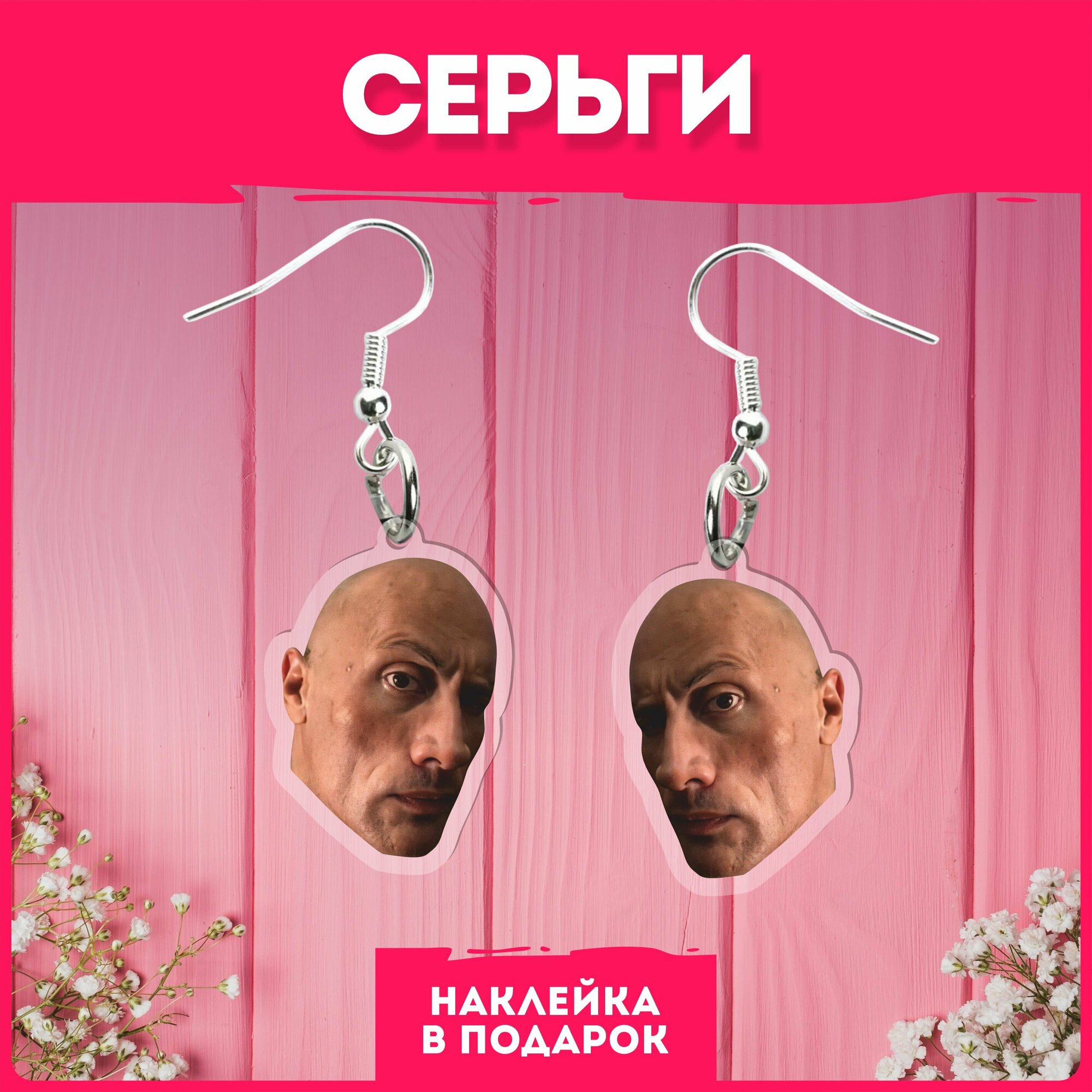 Серьги