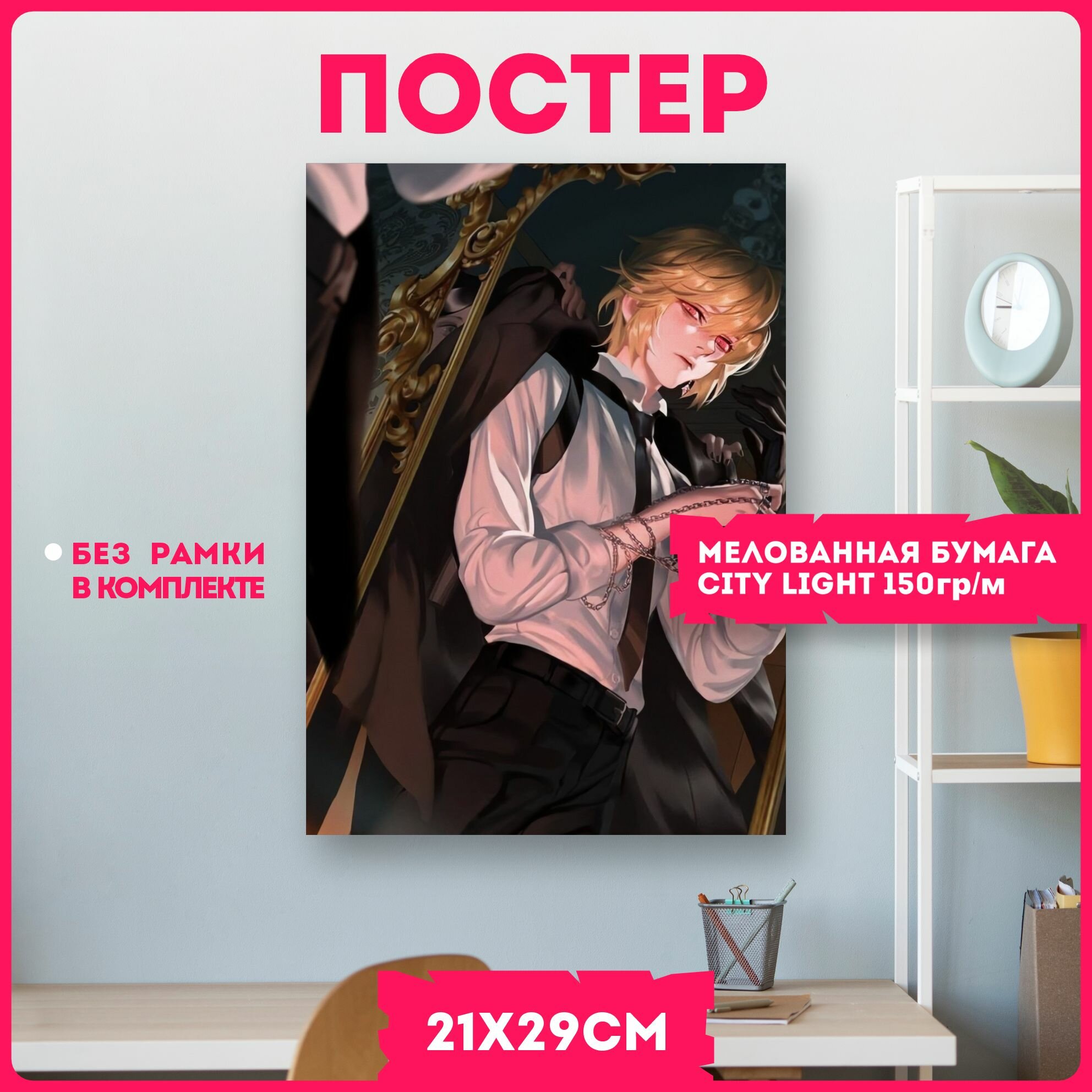 Постеры на стену хантер курапика