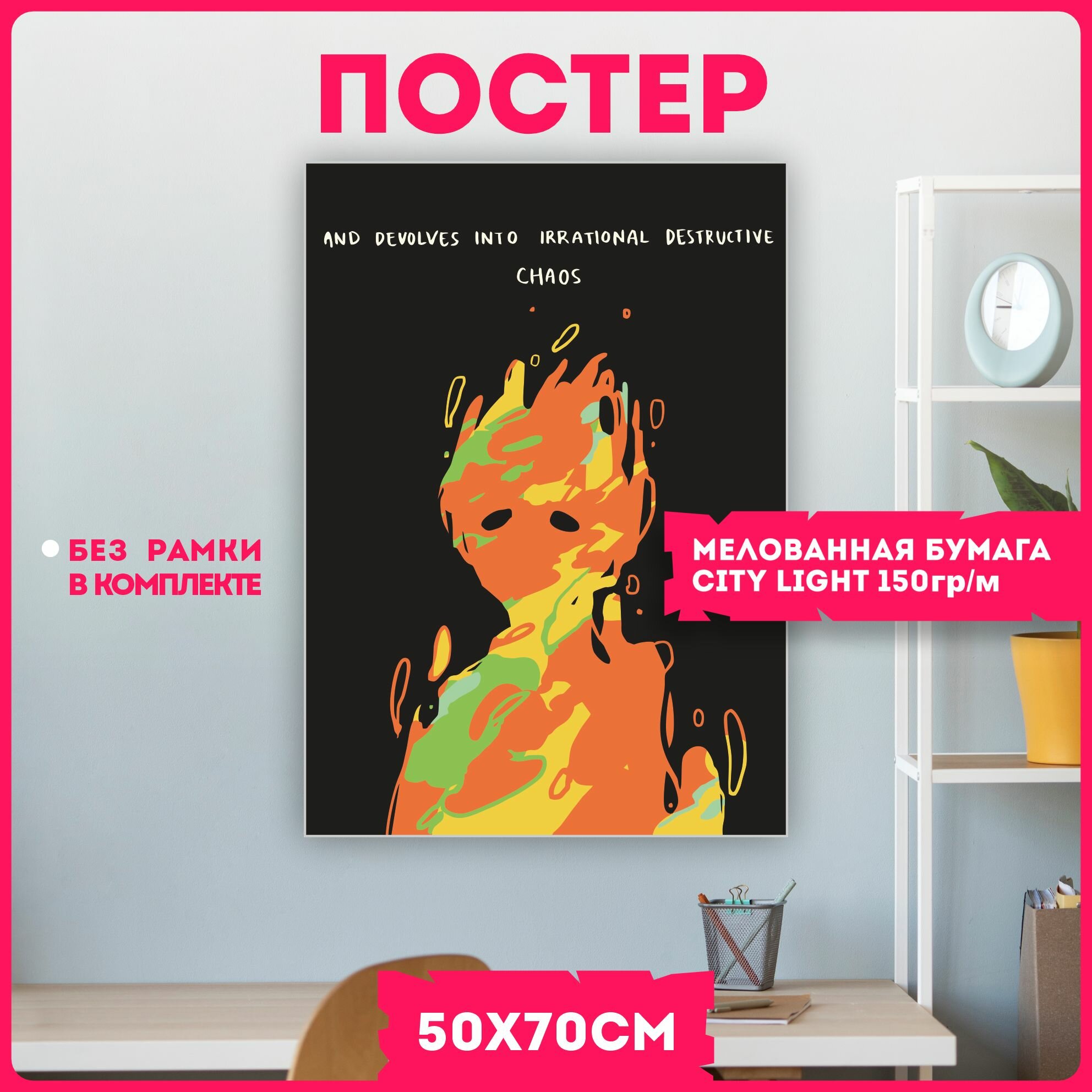 Постеры на стену моб психо 100