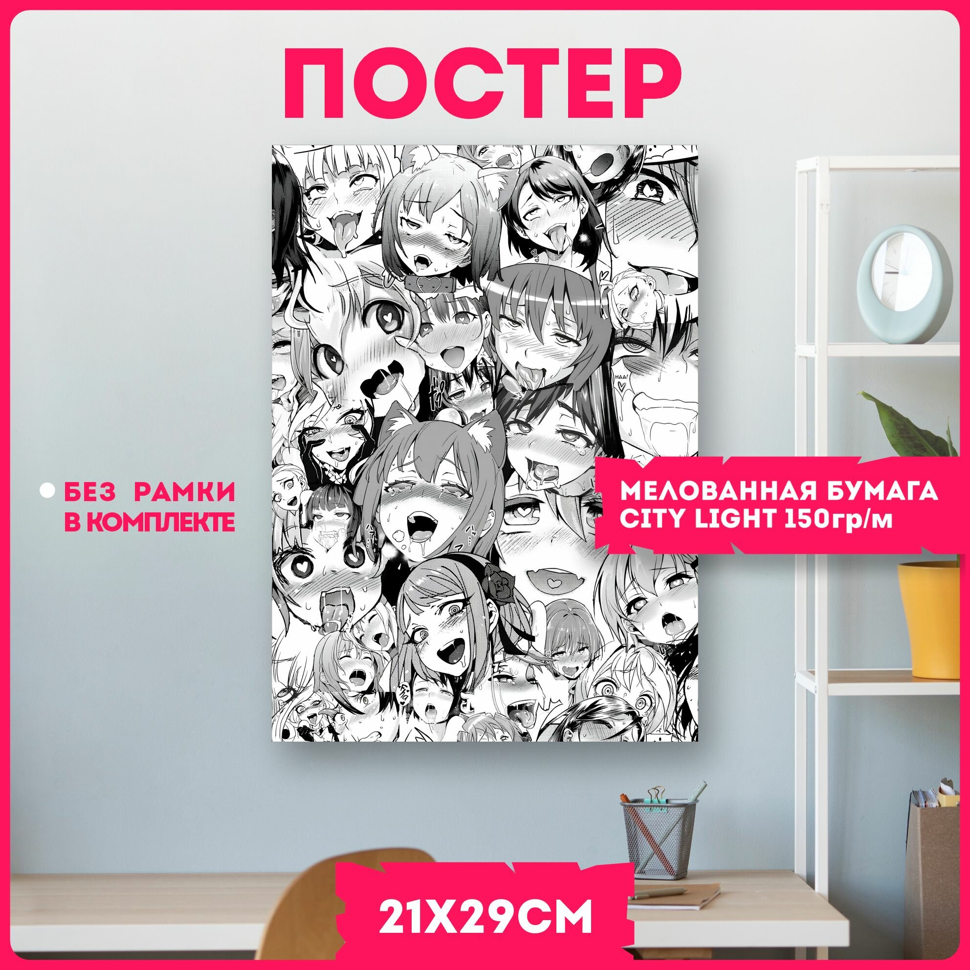 Постеры на стену ахегао