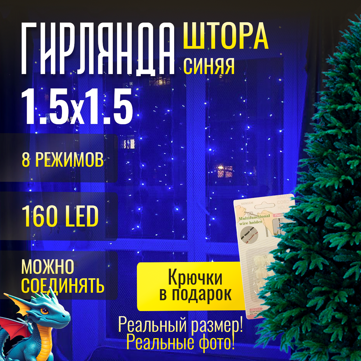 Гирлянда Light Company