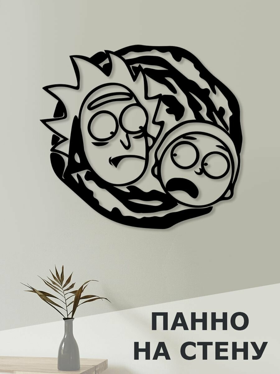 Украшение деревянное на стену, декор для уюта, картина, наклейка "Рик и Морти Rick and Morty"