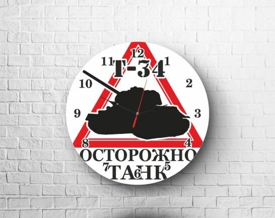 Часы Танковые войска №6