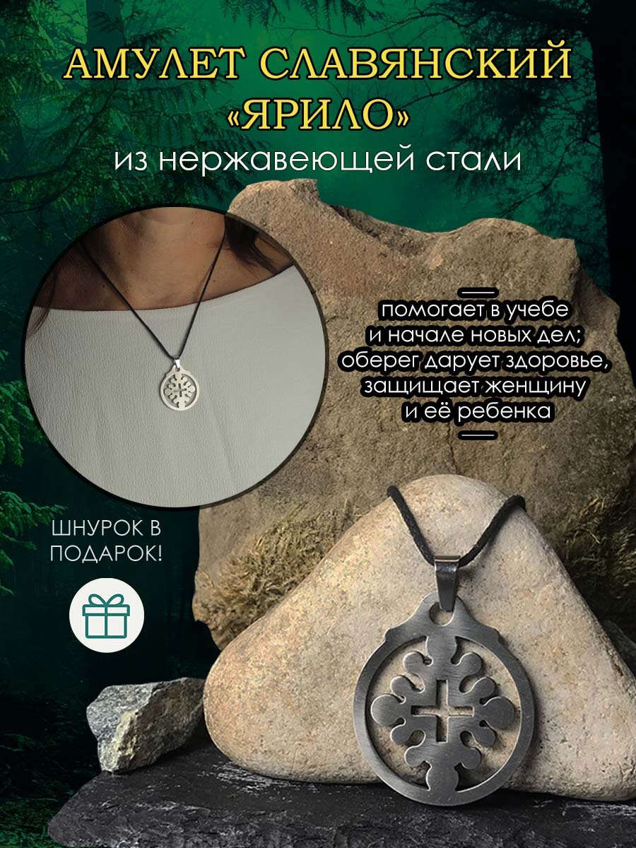 Славянский оберег, подвеска