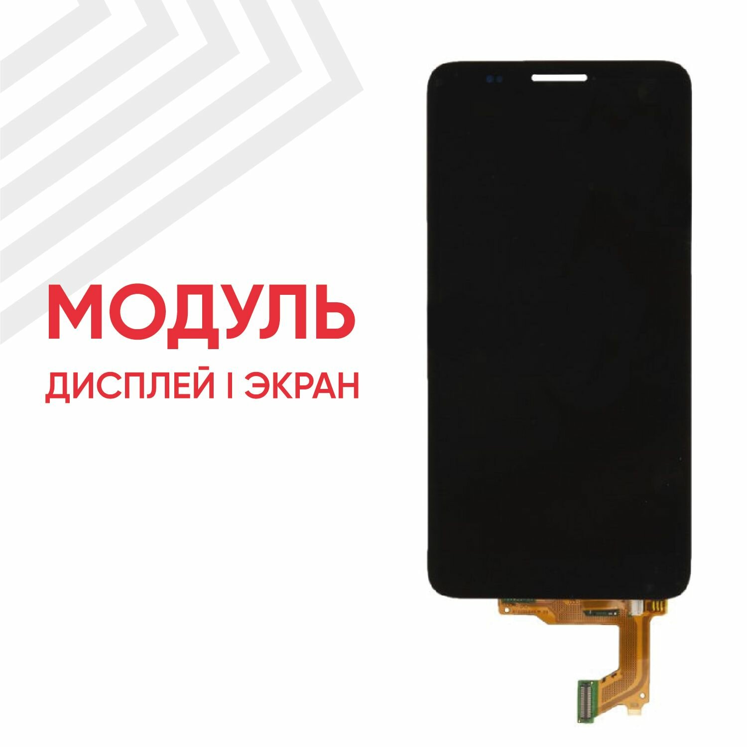 Модуль (дисплей и тачскрин) для телефона Huawei Honor 7i, 5.2", 1920х1080 (Full HD), черный